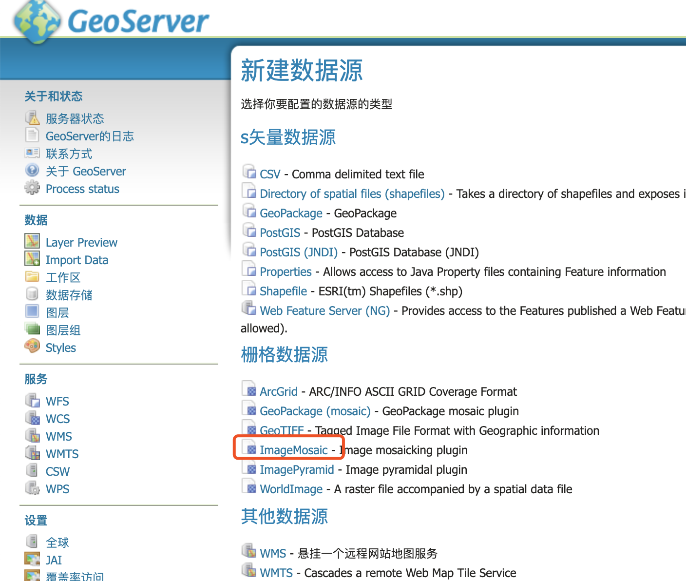 geoserver发布china DEM | 刘斌的博客